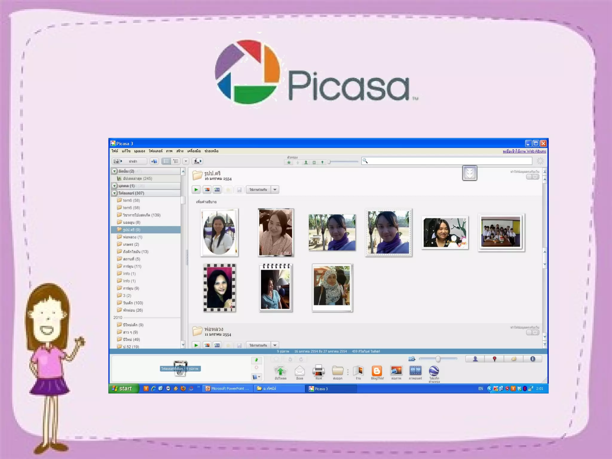 Picasa | PPT