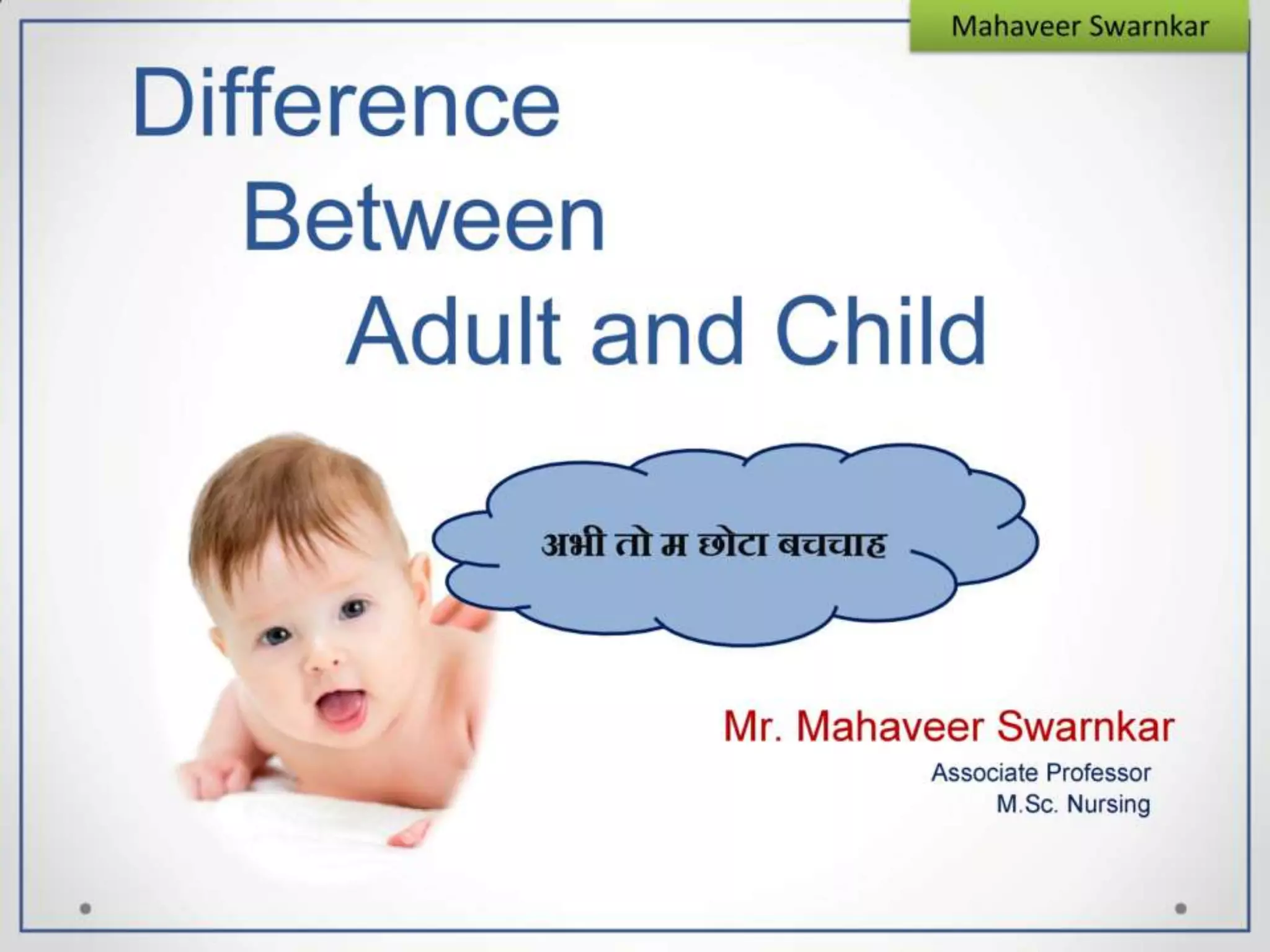DIFFERENCES BETWEEN AN ADULT AND CHILD | PPTX