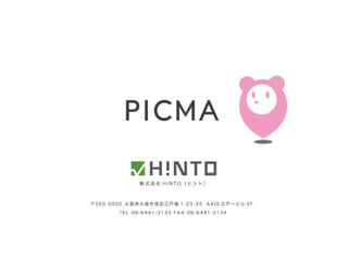 Picma_Concept | PPTX | Technology & Computing