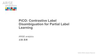 【論文読み会】PiCO_Contrastive Label Disambiguation for Partial Label Learning.pptx