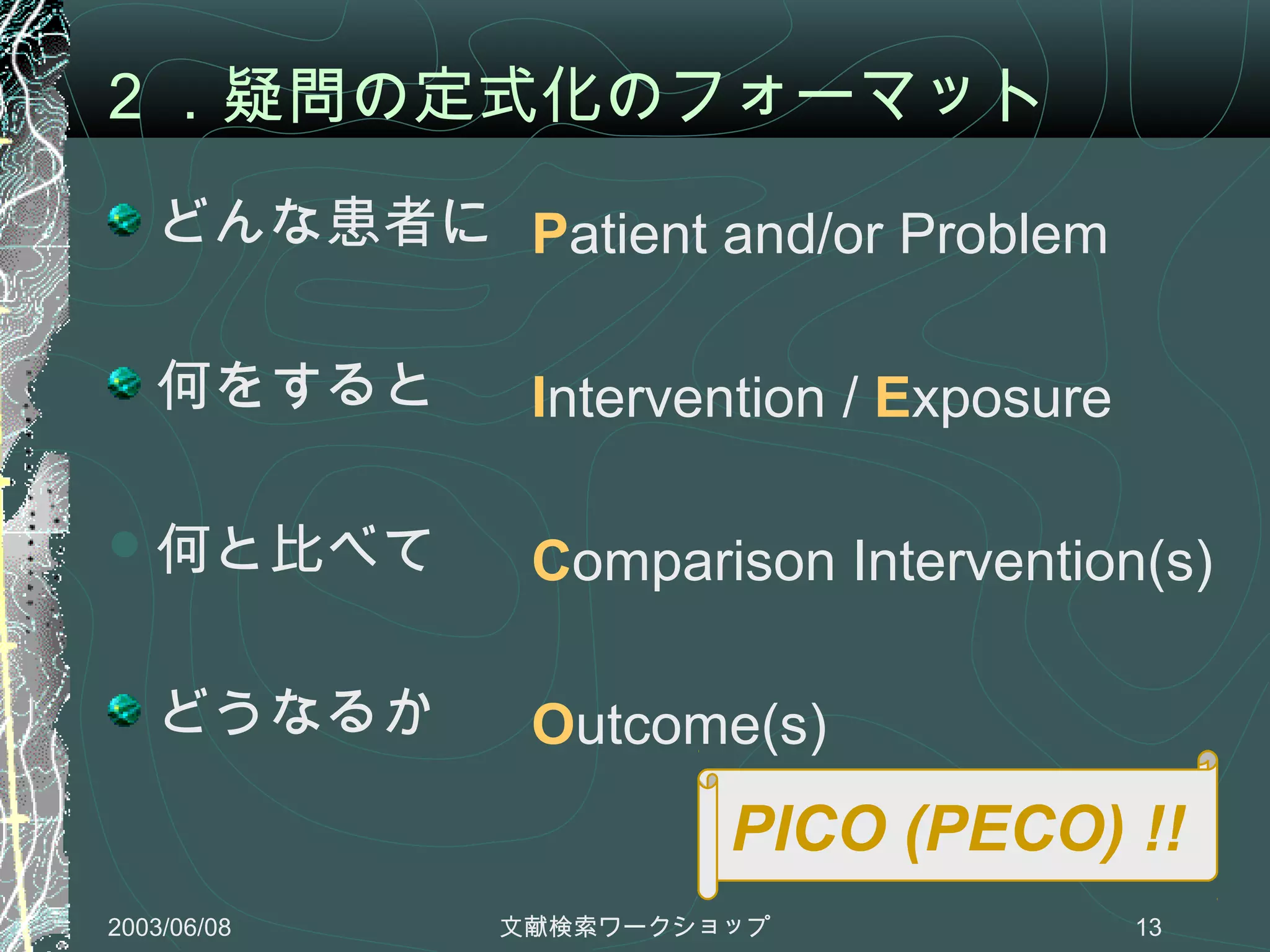 Pico Questions 2003 06 08 Ppt
