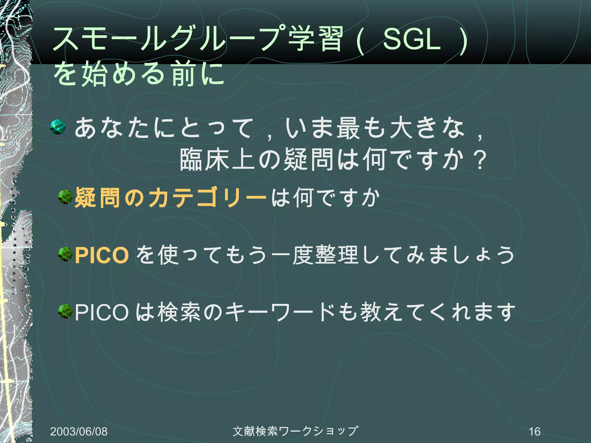 Pico Questions 2003 06 08 Ppt