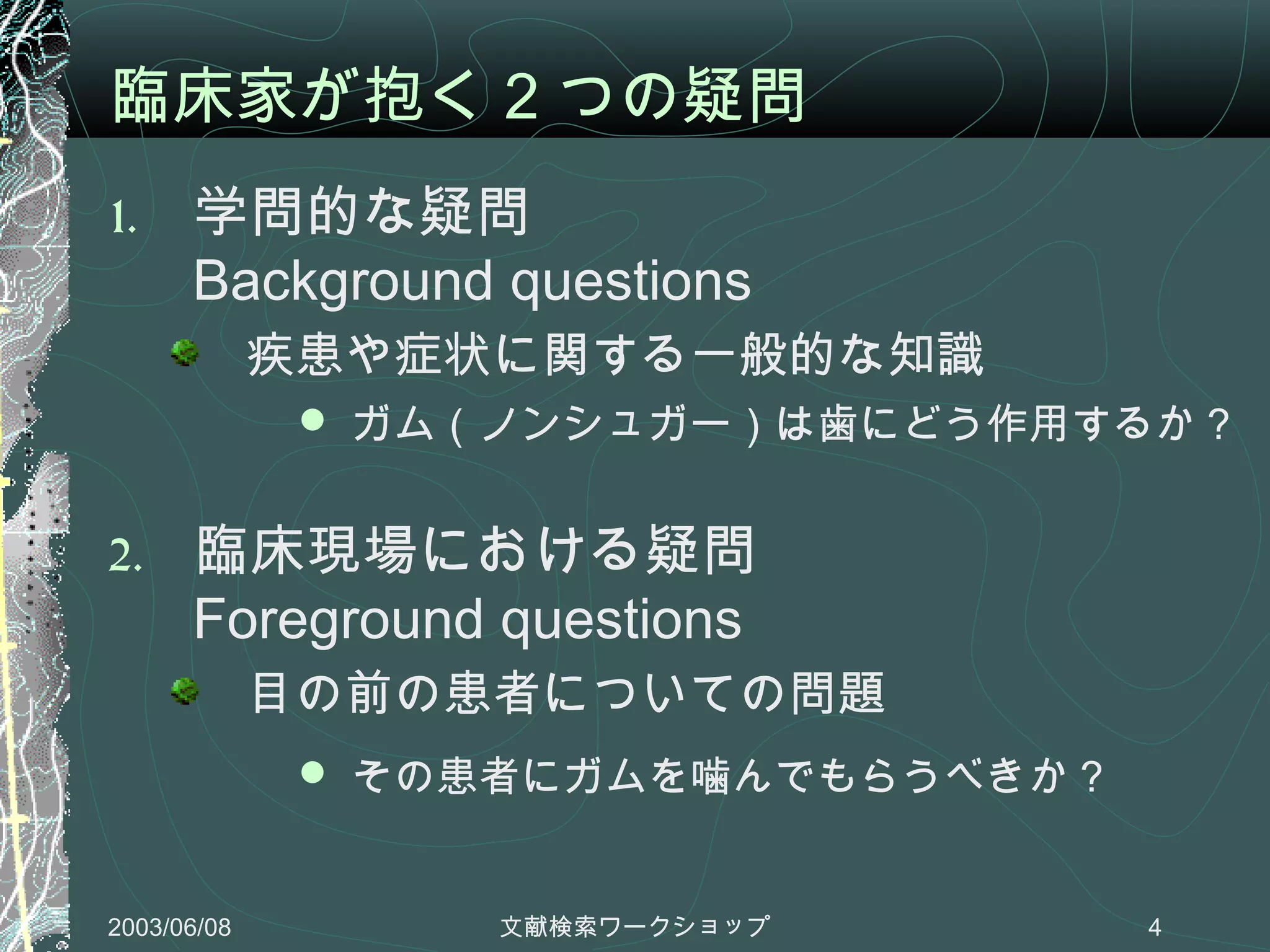 Pico Questions 2003 06 08 Ppt
