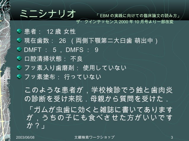 Pico Questions 2003 06 08 Ppt