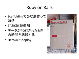 PIC RoR Heroku | PPT