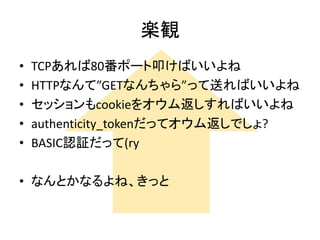 PIC RoR Heroku | PPT