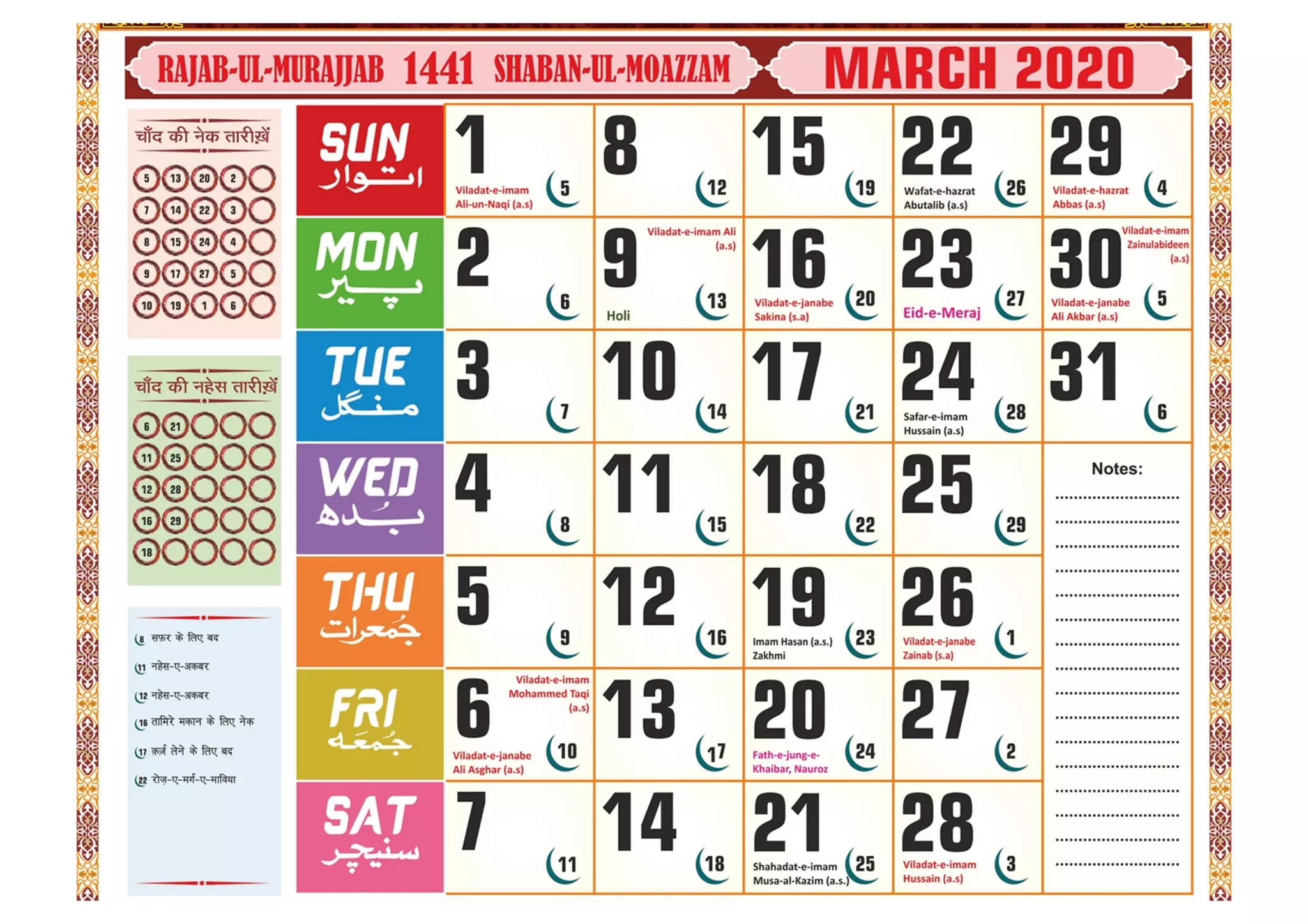 Islamic Calendar 2020 | PDF