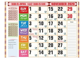 Islamic Calendar 2020 | PDF
