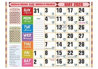 Islamic Calendar 2020 | PDF