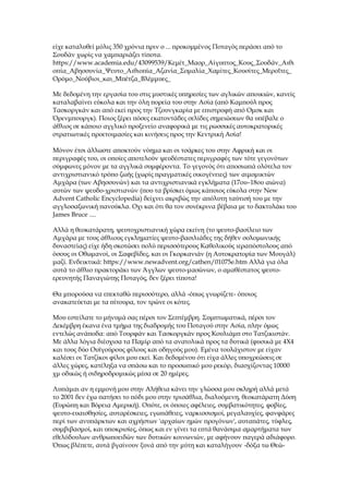 Παναγιώτης Ποταγός ή Αλέξανδρος Μπουλατοβιτς: η Ρωσσία Μόνη Ορθόδοξη ...