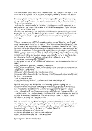 Παναγιώτης Ποταγός ή Αλέξανδρος Μπουλατοβιτς: η Ρωσσία Μόνη Ορθόδοξη ...