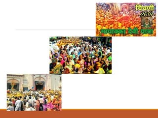 PICTORIAL PRESENTATION OF CHINCHALI MAYAKKA DEVI.pptx