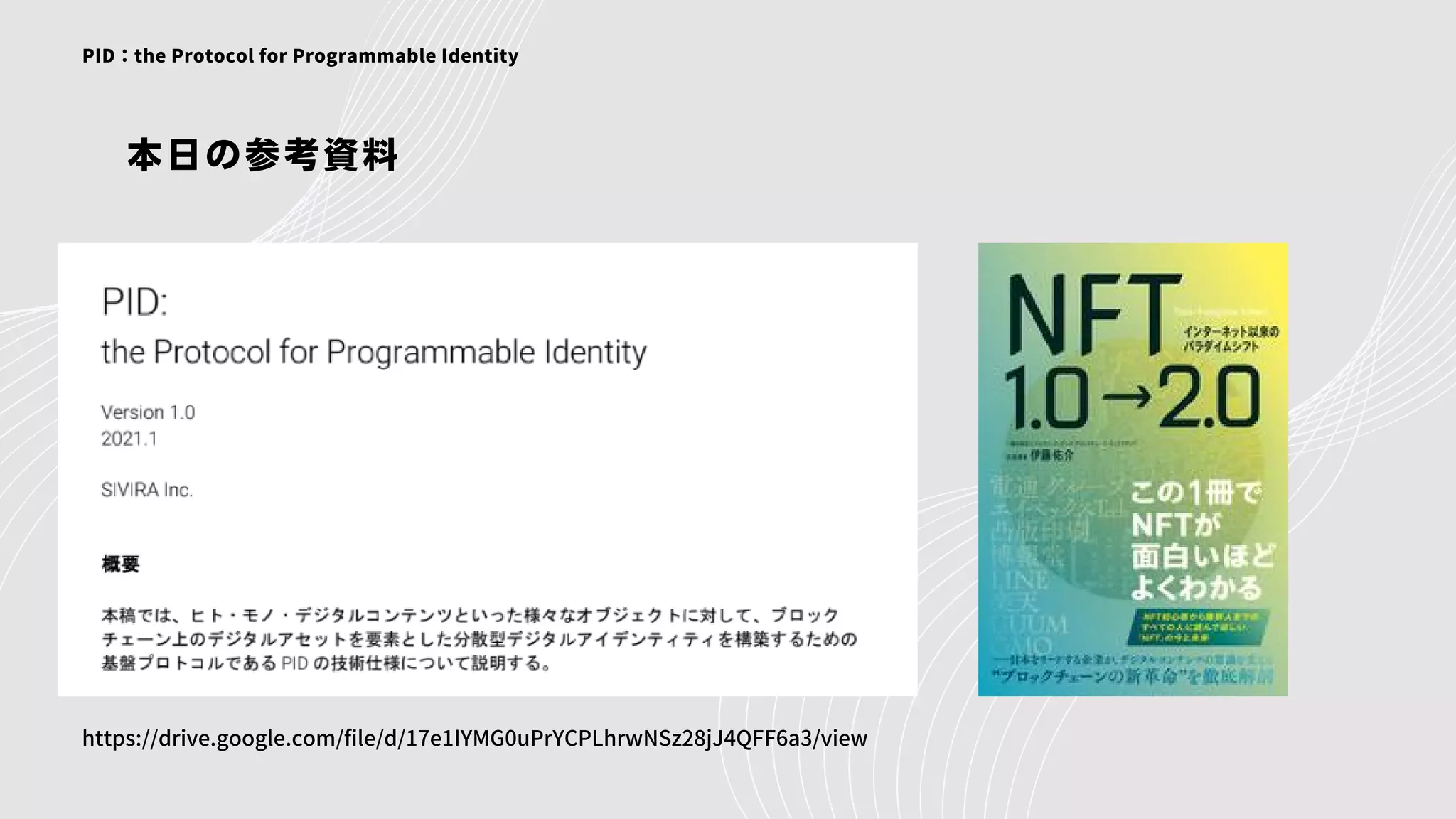 PID：the Protocol for Programmable Identity.pdf