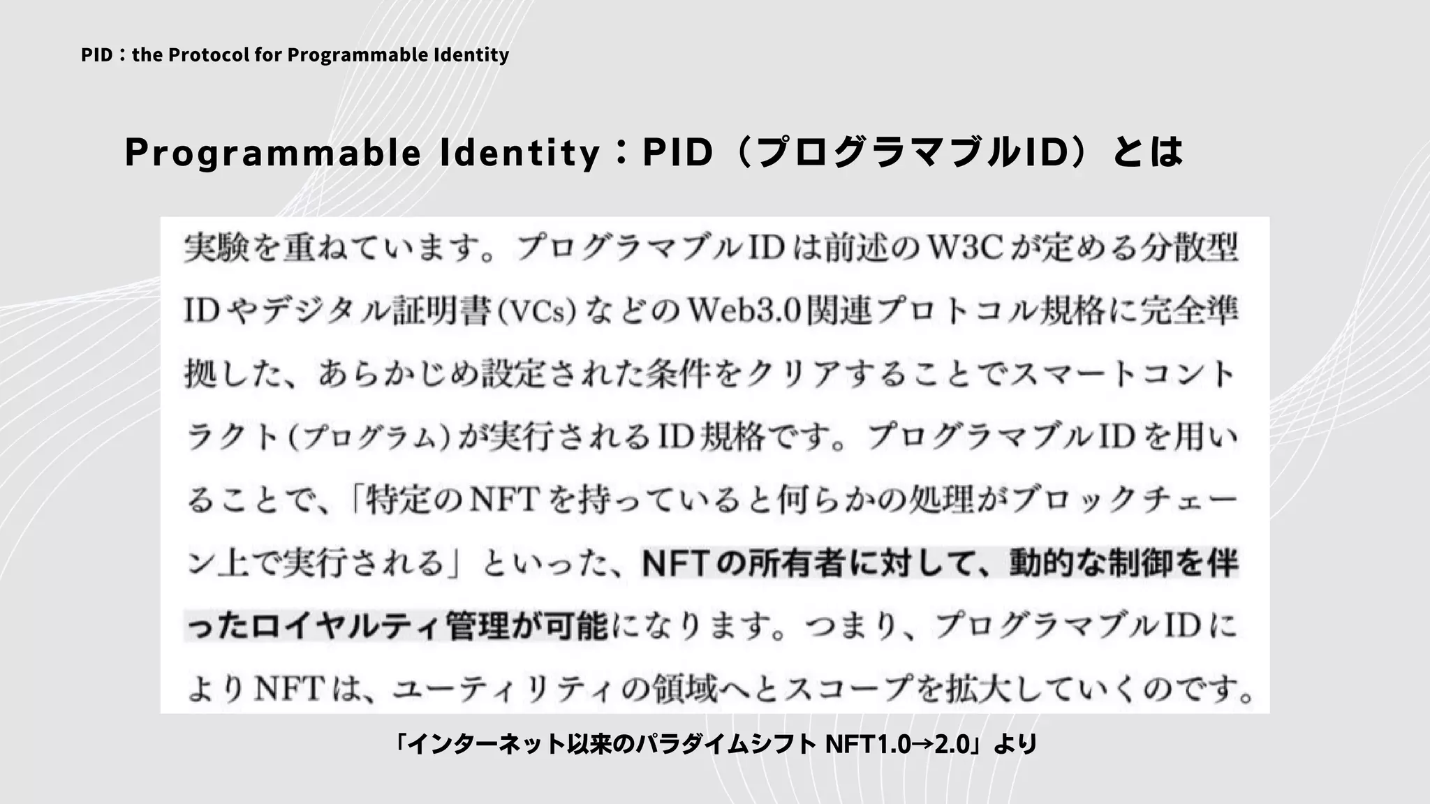 PID：the Protocol for Programmable Identity.pdf
