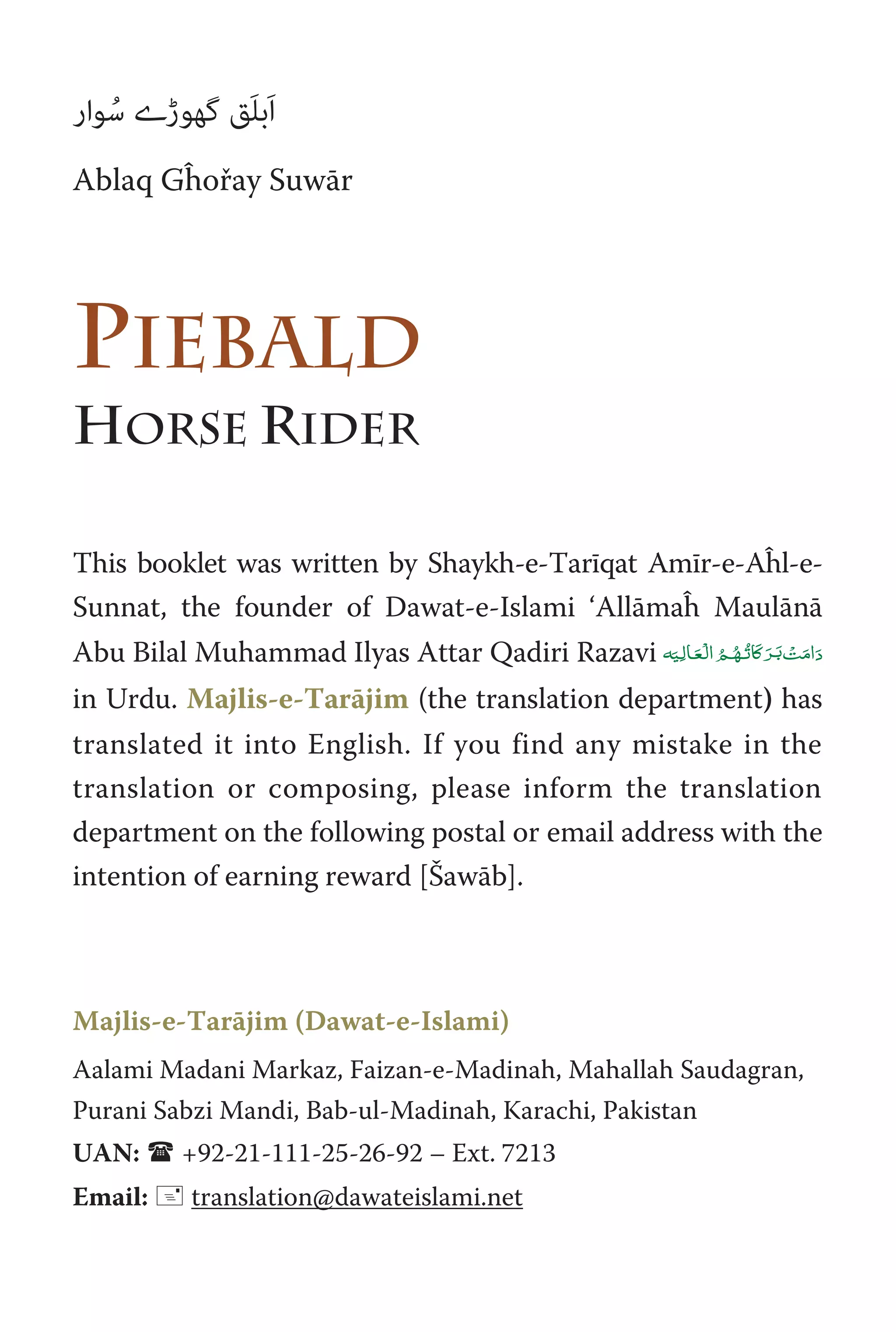 Islamic Book in English: Piebald Horse Rider | PDF