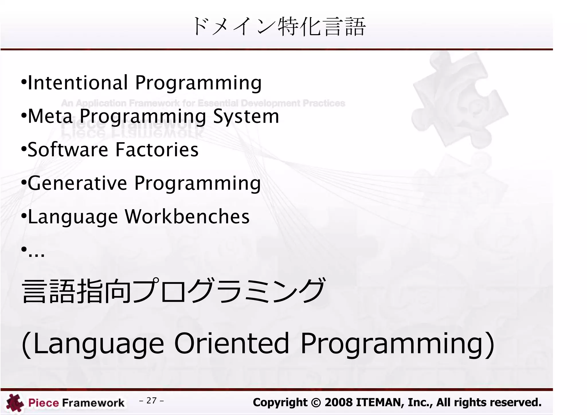 Piece Framework 2.0 Background | PDF