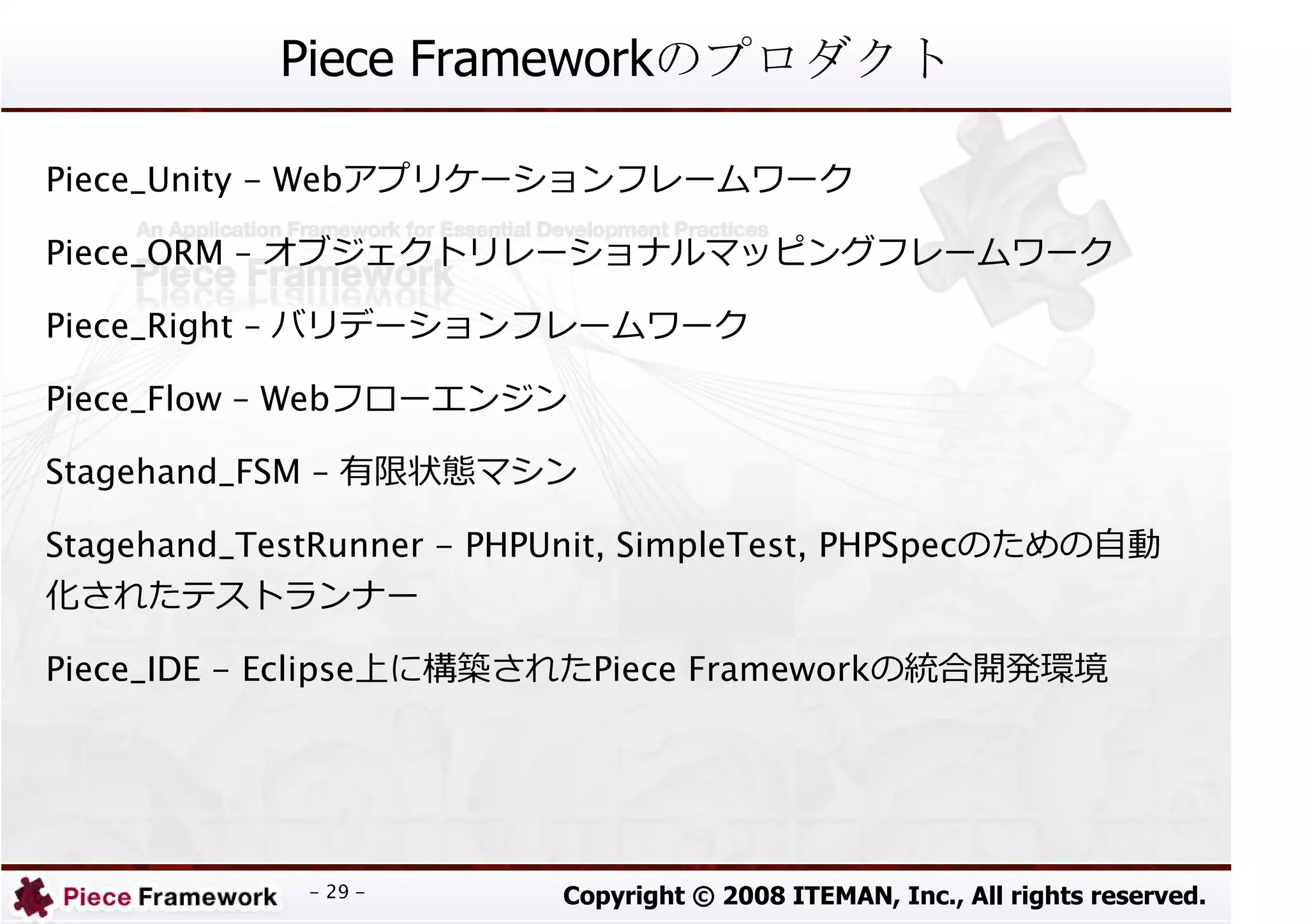Piece Framework 2.0 Background | PDF
