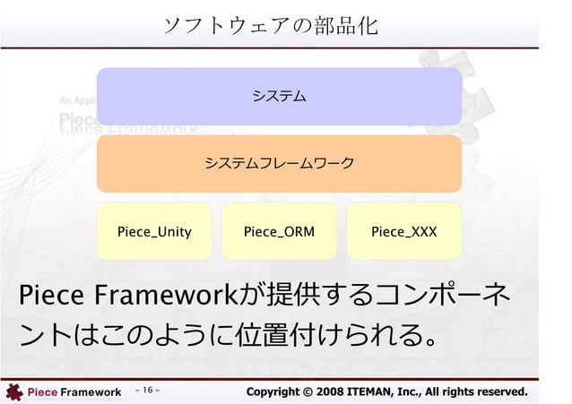 Piece Framework 2.0 Background | PDF