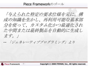 Piece Framework 2.0 Background | PDF