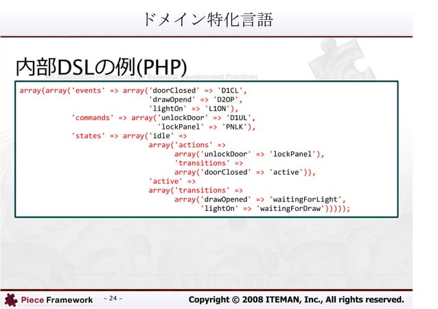 Piece Framework 2.0 Background | PDF