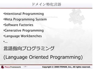 Piece Framework 2.0 Background | PPT