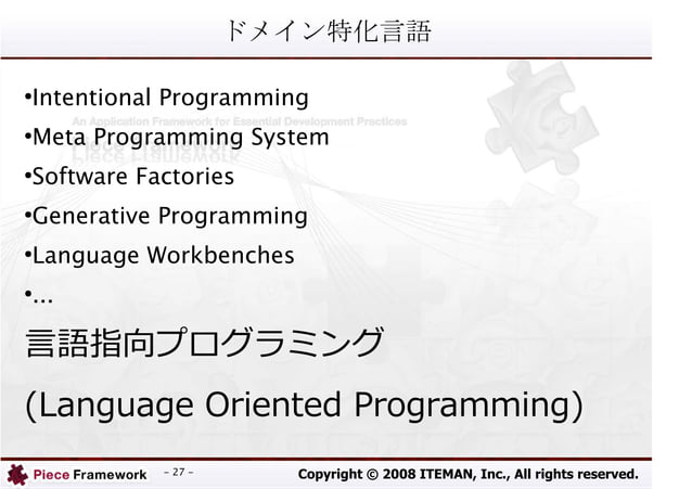Piece Framework 2.0 Background | PDF