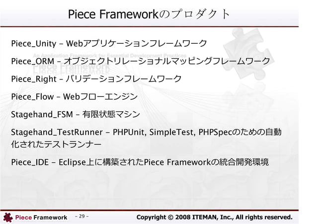 Piece Framework 2.0 Background | PDF