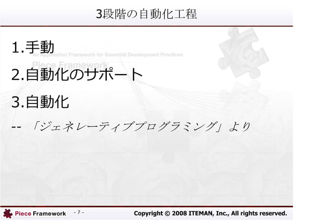 Piece Framework 2.0 Background | PDF