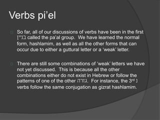 Pi'el present tense | PPTX