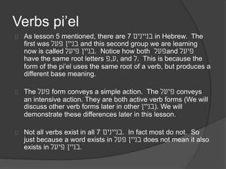 Pi'el present tense | PPTX