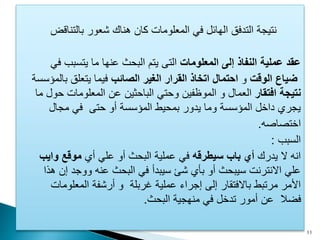 Pierre eric sutter | PPT