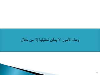 Pierre eric sutter | PPT