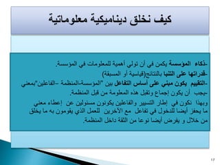 Pierre eric sutter | PPT