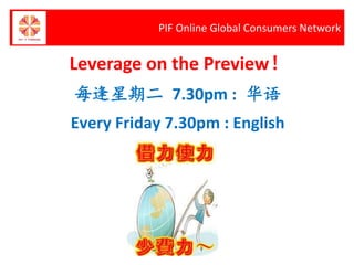 PIF Global Network Business Presentation | PPT