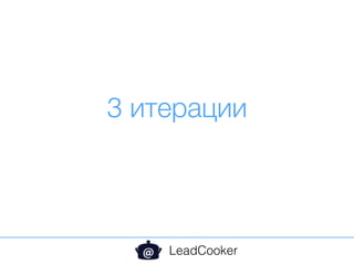 Построение Saas-стартапа на django и angular | PPT