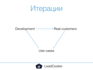 Построение Saas-стартапа на django и angular | PPT