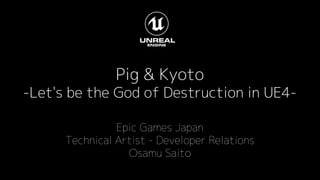 Pig & Kyoto -Let's be the God of Destruction in UE4- | PPT