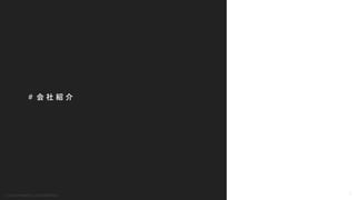 【株式会社PIGNUS】会社概要資料.pdf