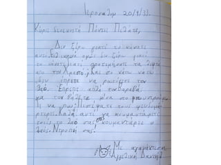 Γράμμα προς τον Πόντιο Πιλάτο.pdf