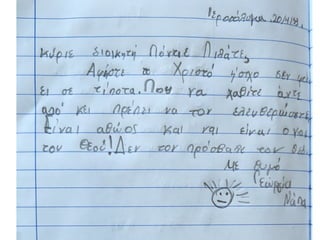 Γράμμα προς τον Πόντιο Πιλάτο.pdf