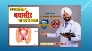 Piles Treatment - Bawaseer Ka Ilaj | PPT