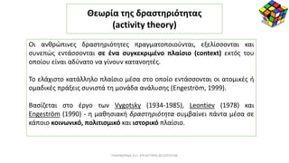 Piliouras 13 3-21 | PDF