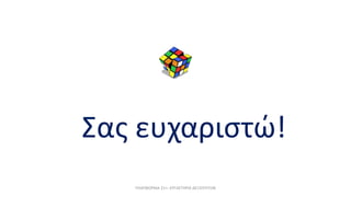 Piliouras 13 3-21 | PDF
