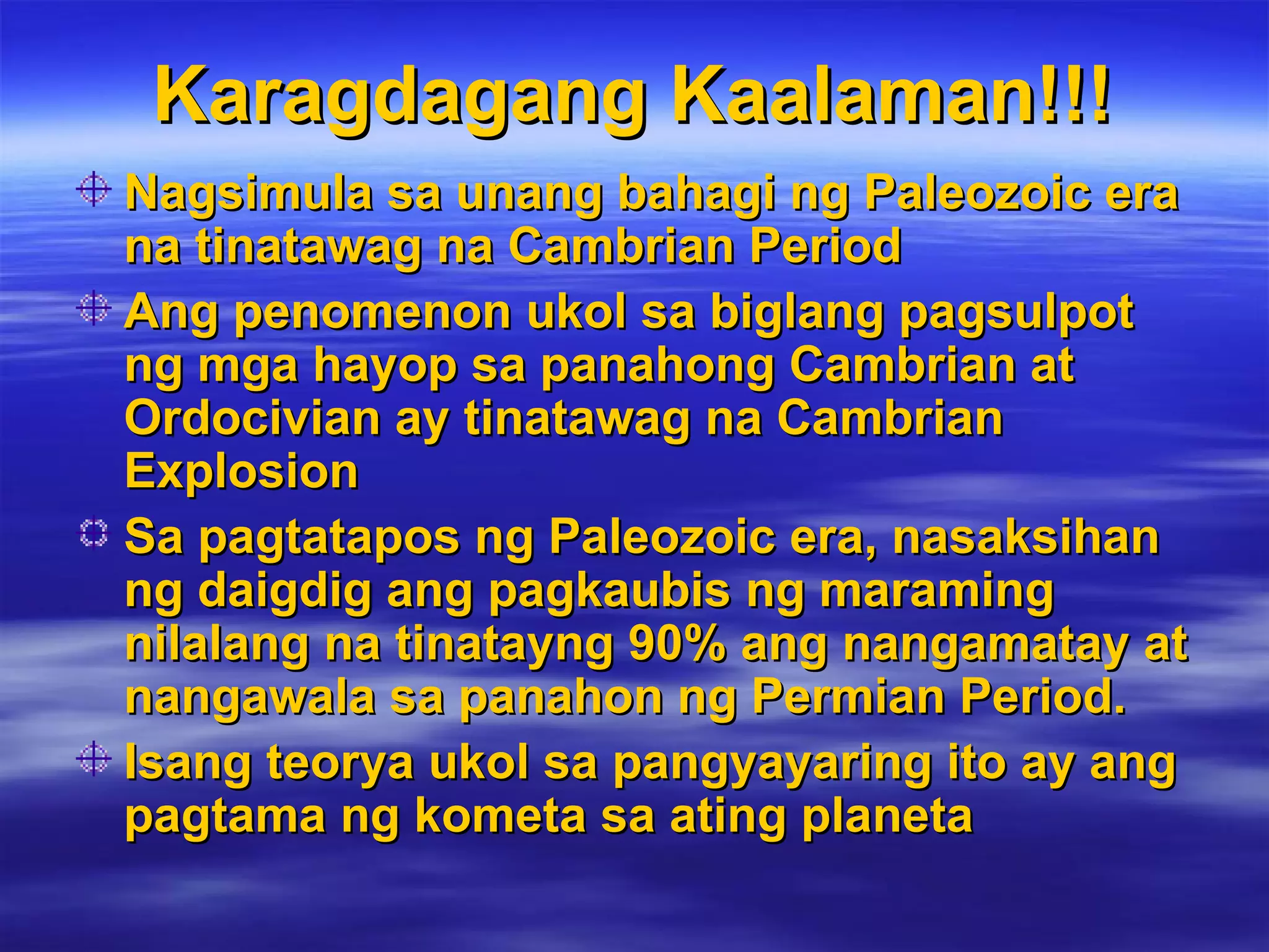 Pinagmulan Ng Daigdig | PPT