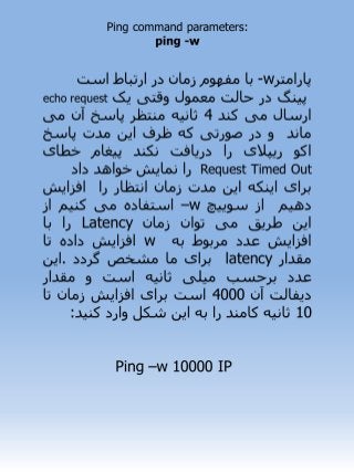 introducing PING comand | PDF
