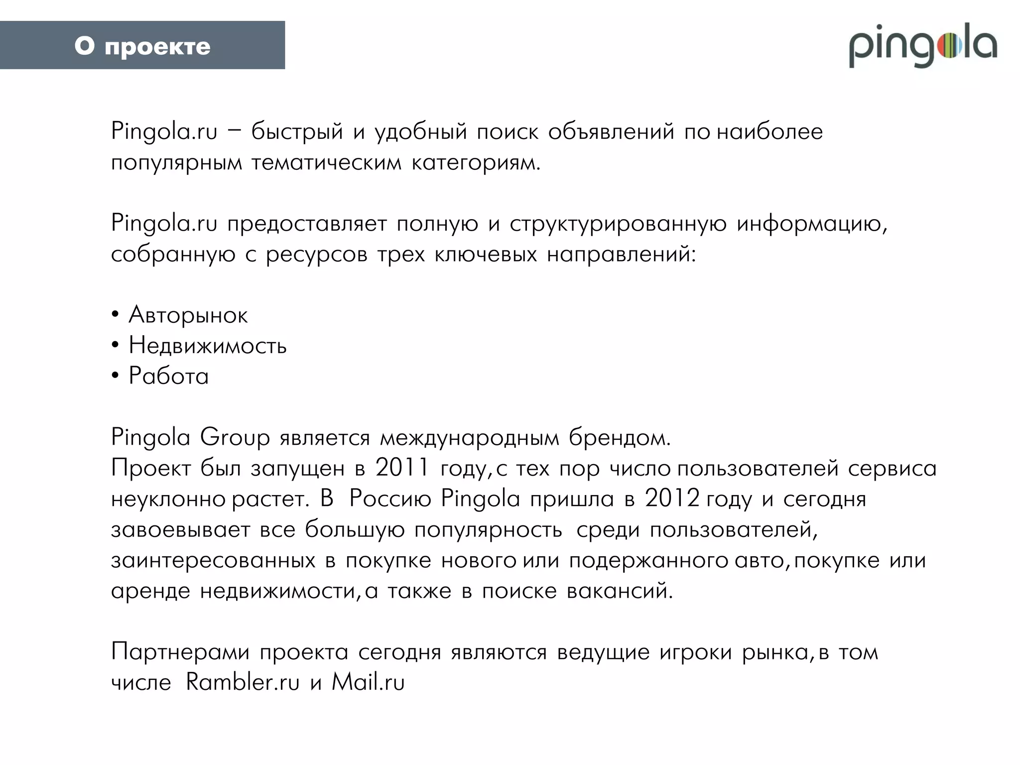 Pingola media kit 2014 | PPT