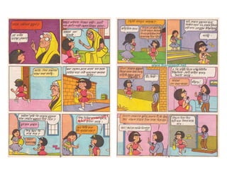 Pinkir putul | PDF