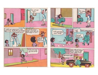 Pinkir putul | PDF