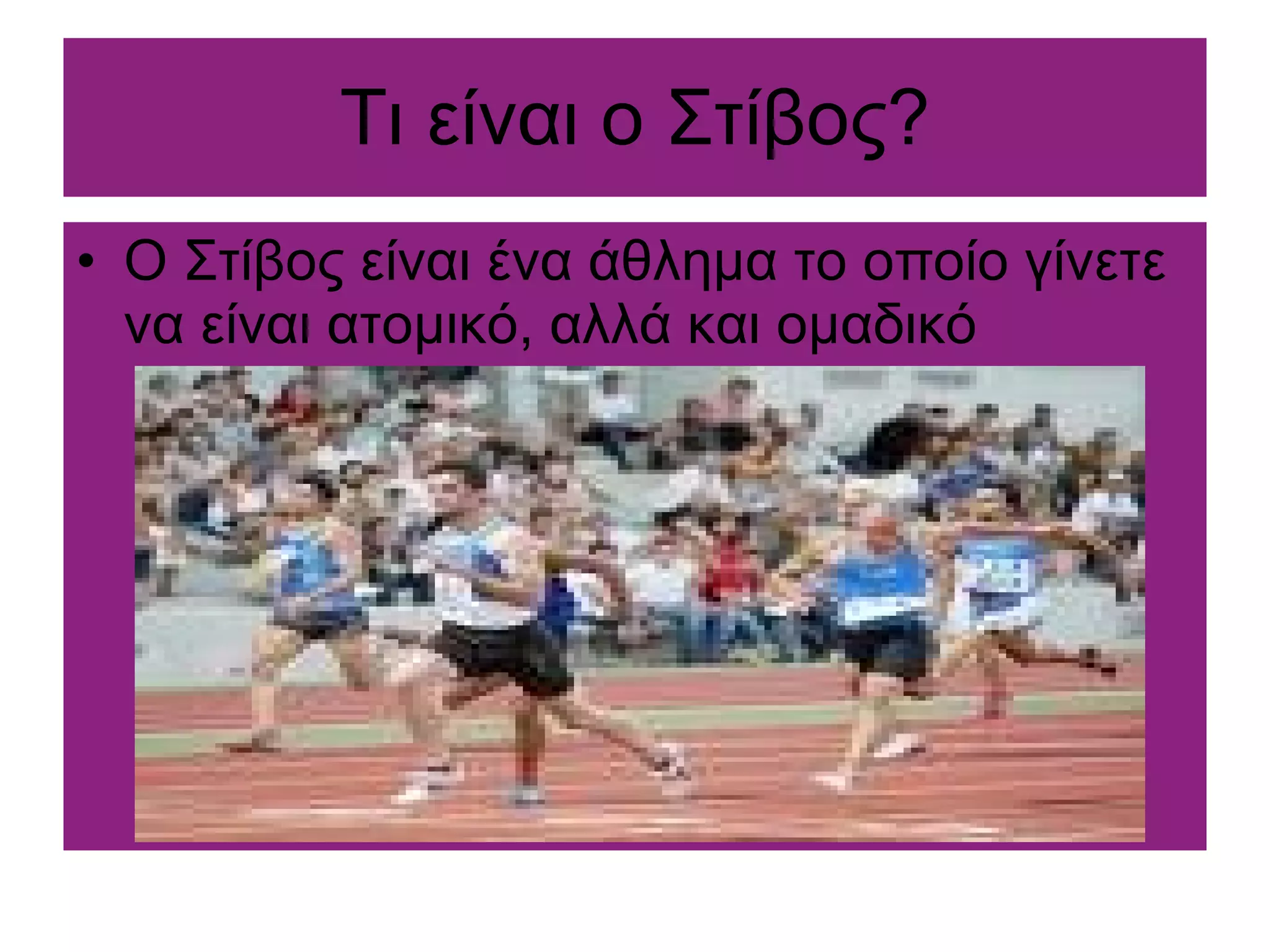 stivos-Eleutheria Kondilidou | PPT