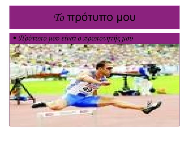 stivos-Eleutheria Kondilidou | PPT